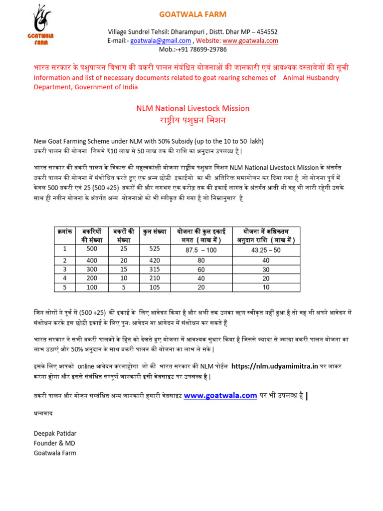 Goat Farming Scheme NLM and Documents Complete | PDF
