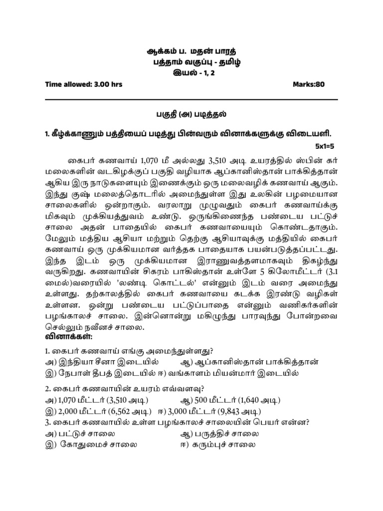 CLS 10 Tamil QP Iyal 1,2 Maaranalangaram | PDF