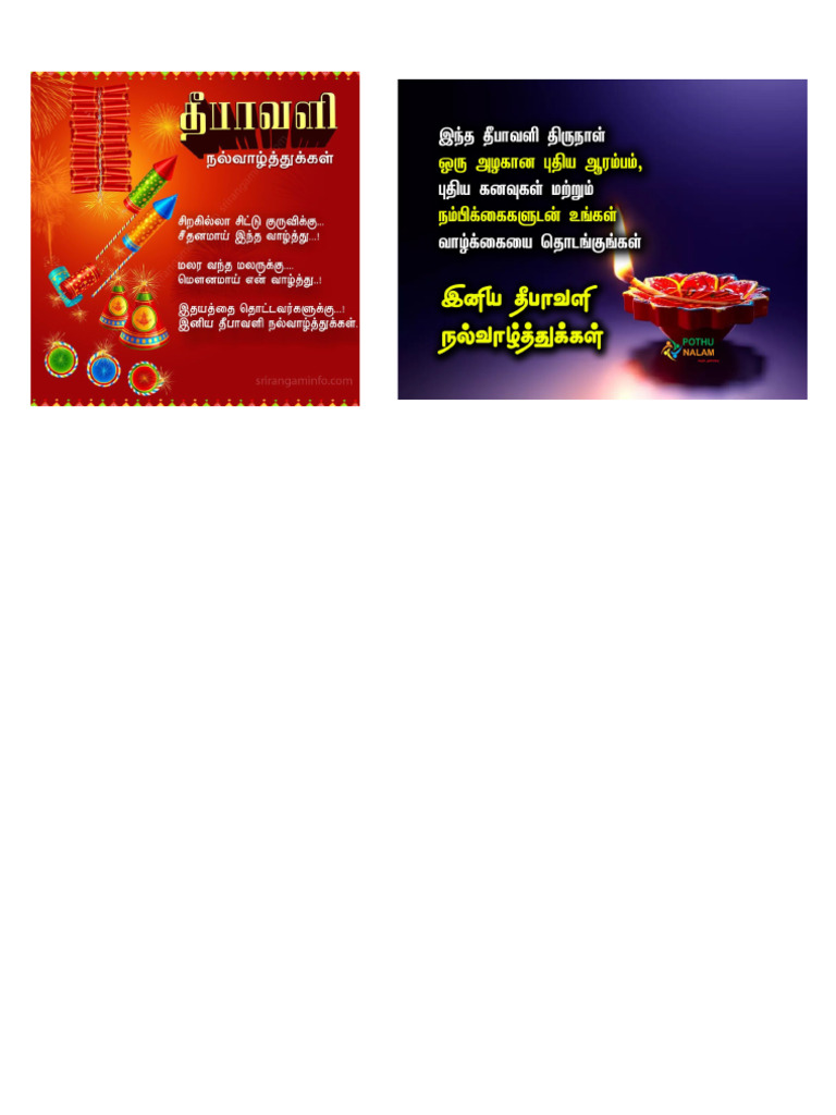 Deepavali Wishes | PDF
