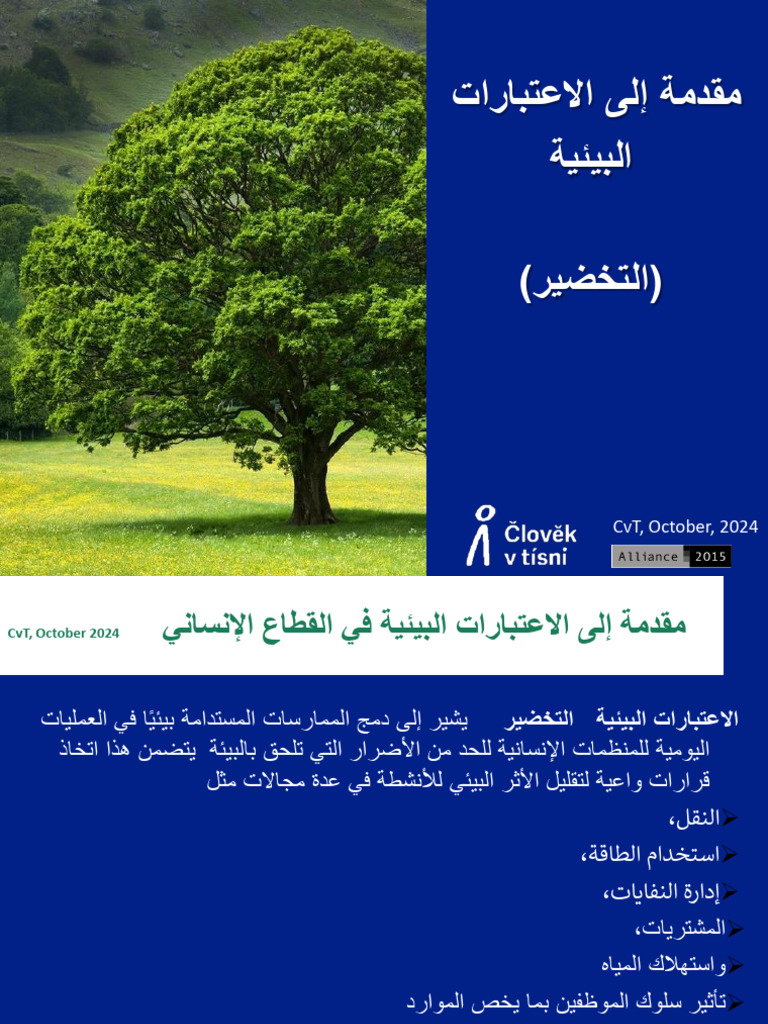 Greening Humanitarian Work NGO Expanded1EN | PDF