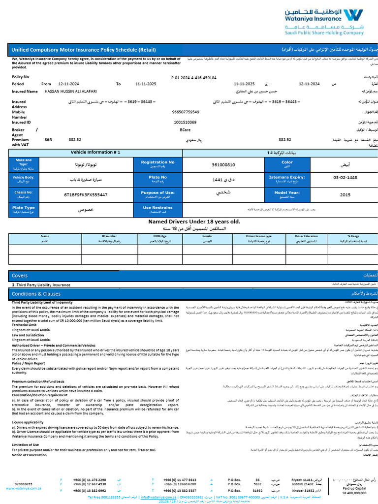 Unified Compulsory Motor Insurance Policy Schedule (Retail) : Vehicle ...