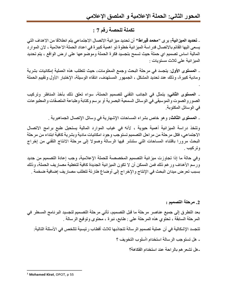 Mohamed Kirat:, OPCIT, P 55 | PDF