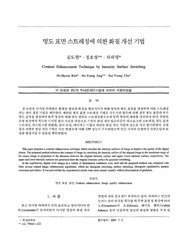 Contrast Enhancement Technique by Intensity Surface Stretching | PDF