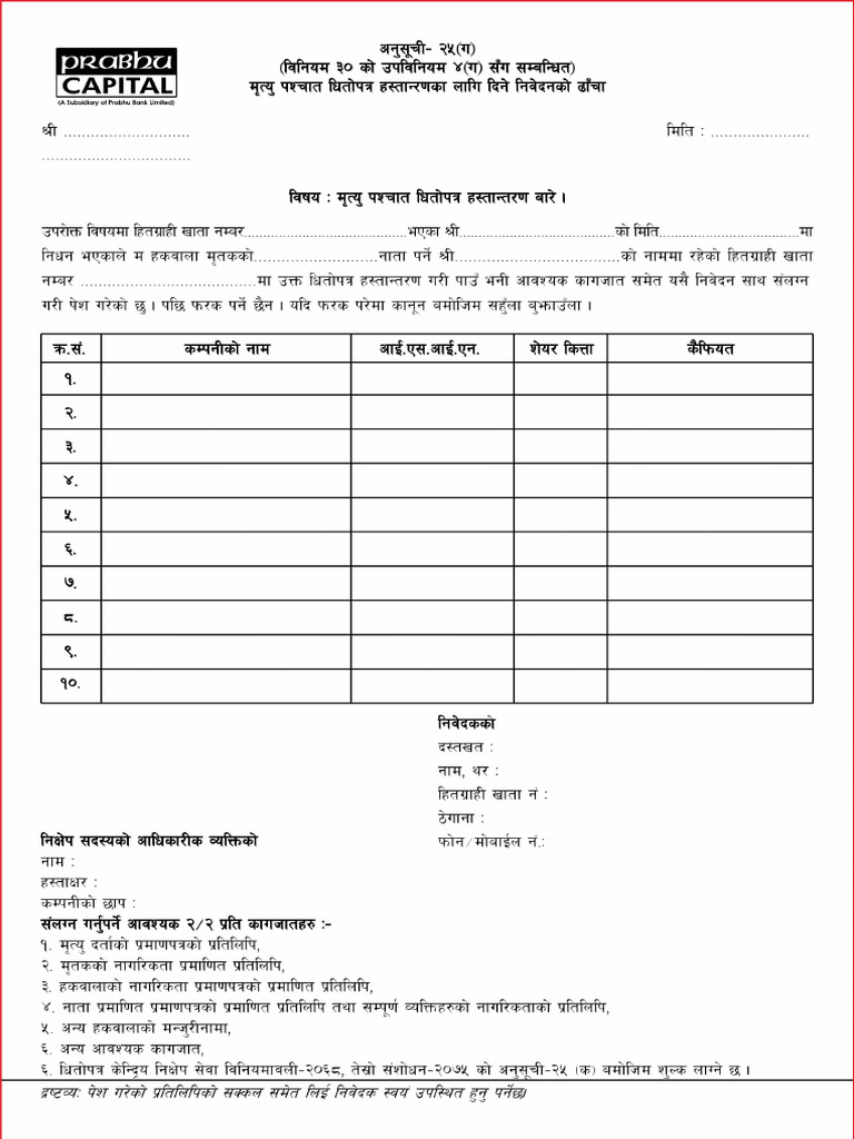 Family (Death) Share Transfer Request Form (DMAT Holding) Anusuchi 25 Ga | PDF