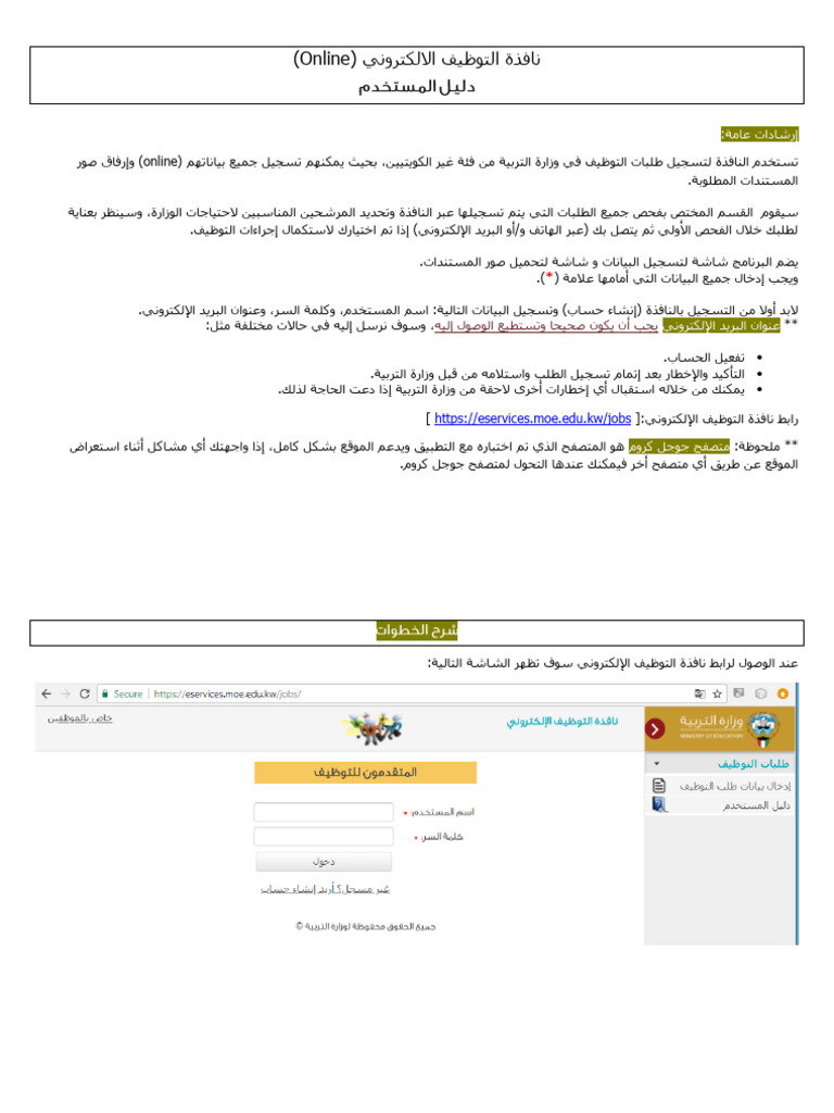Userguide Ext | PDF