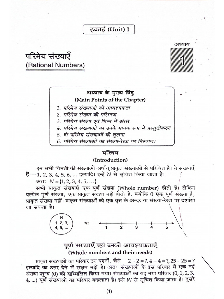 Class 8 Mathematics | PDF