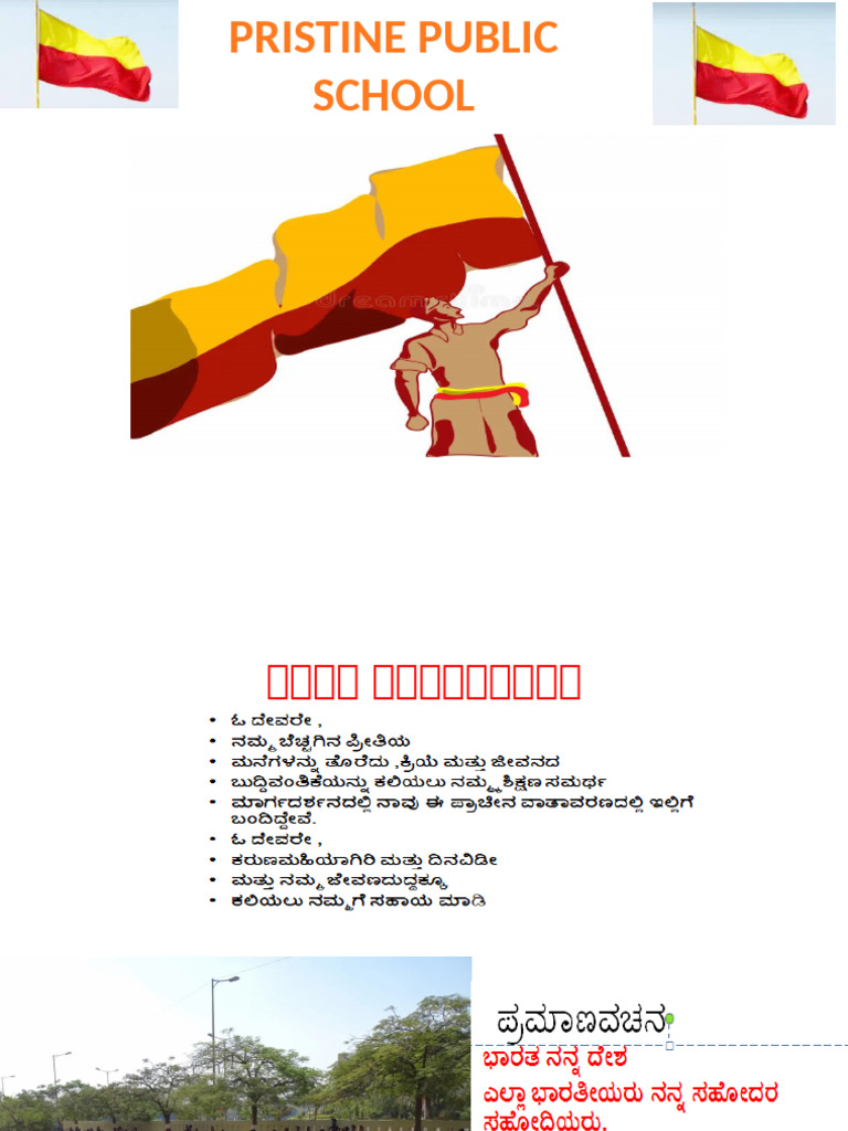 ಬಿ. ಎಂ. ಶ್ರೀ. ppt 2 kannada rajyotsava.pptx 3 | PDF