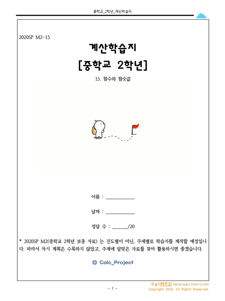 Calc - Project | PDF