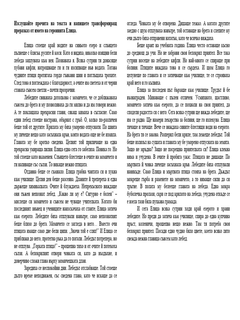 Zad 5kl 2012bel Oblasten-2 | PDF