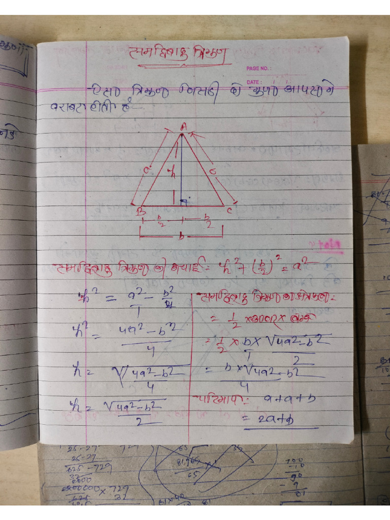 Sambahu Tribhuj | PDF