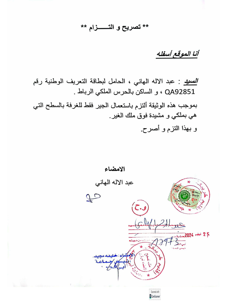 Engagement Et Declar | PDF