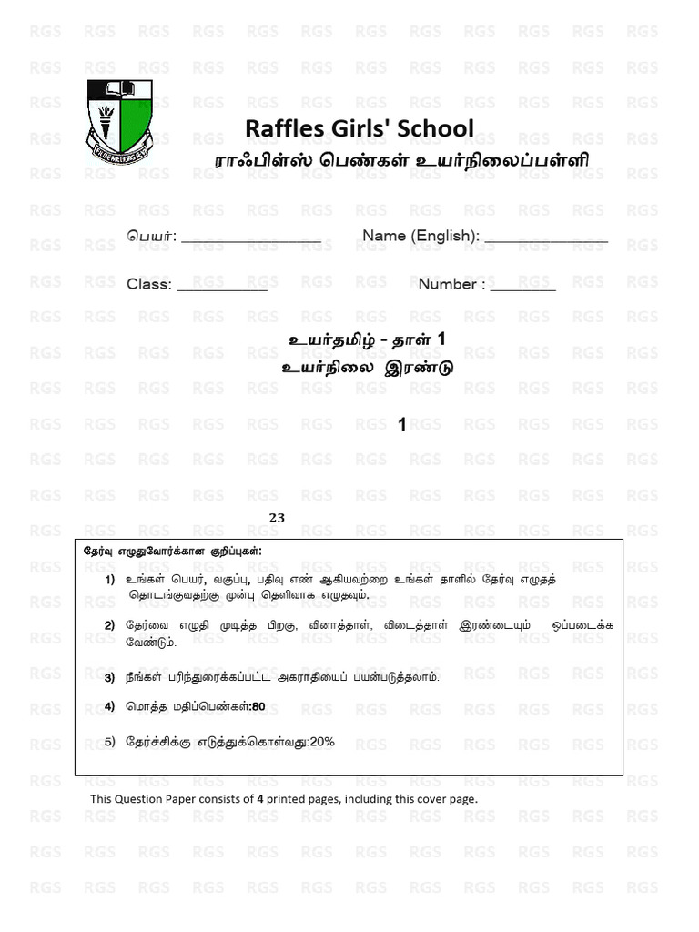 2021 Y2 HTL Paper1 EYA | PDF