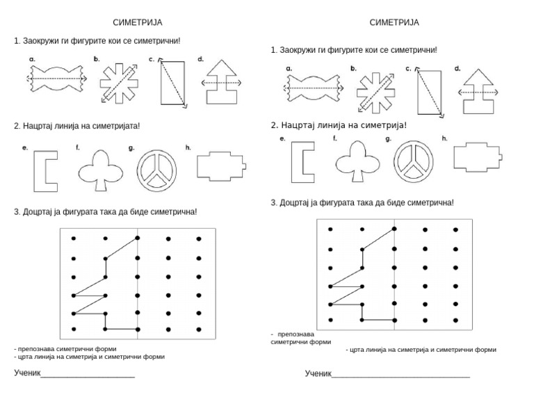 Simetrija | PDF