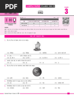 Iho Sample Paper Class-3 2025-26 | PDF | Dragon