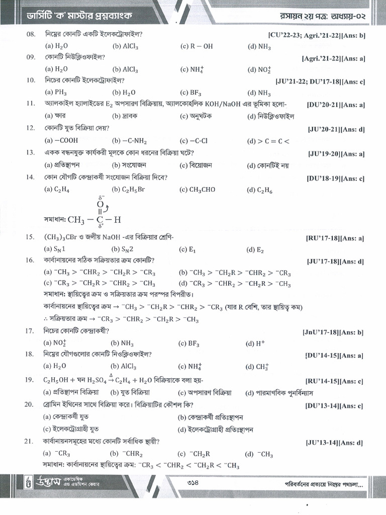 Varsiti Ka 314-327 | PDF