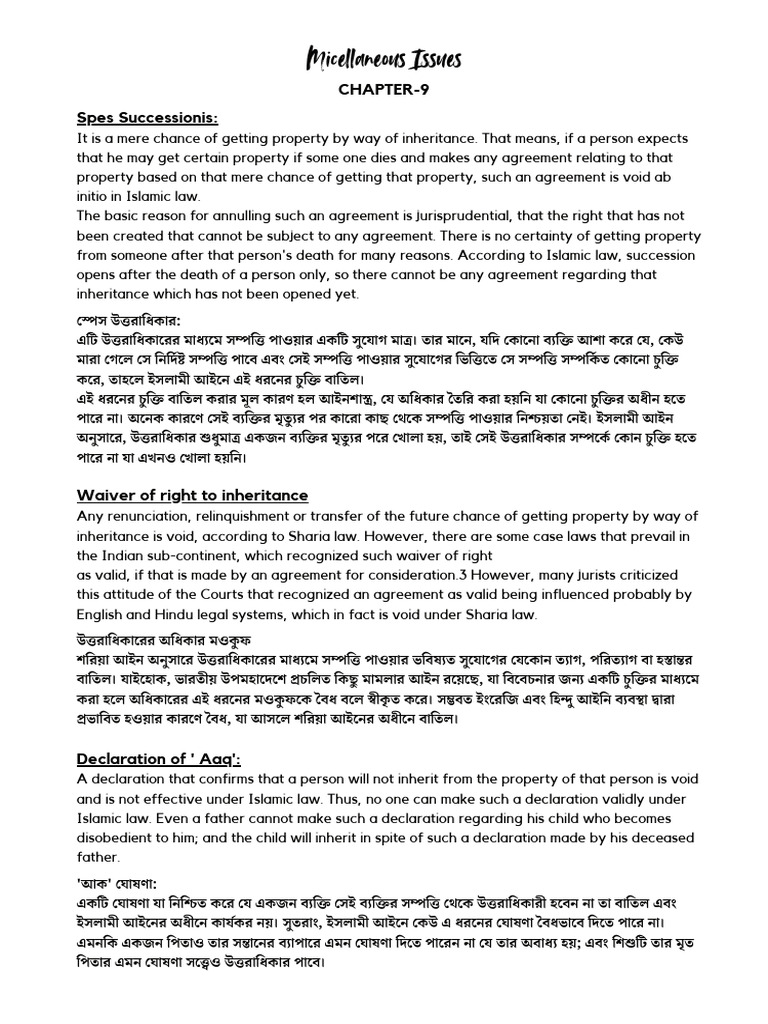 9 Miscellaneous Issues | PDF | Sharia | Inheritance