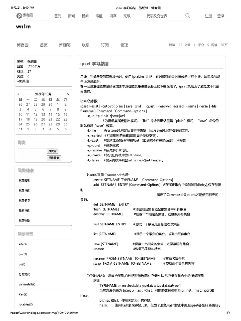ipset 学习总结 - 张朝锋 - 博客园 | PDF | Computers