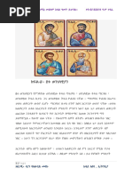 Metaf Kidus Tinat 2016-M1 | PDF