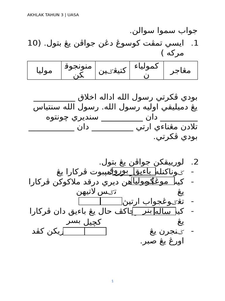 AKHLak Uasa t3 | PDF