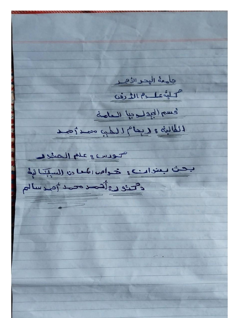 Trimmed Images | PDF