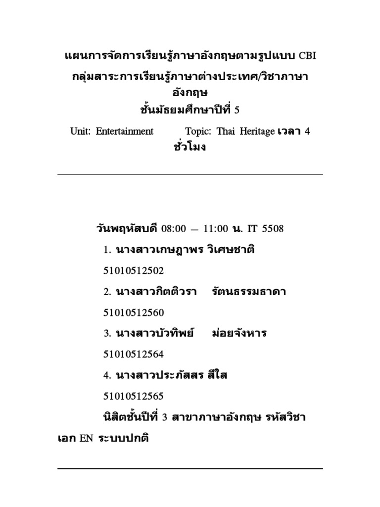 CBI Lesson Plan | PDF