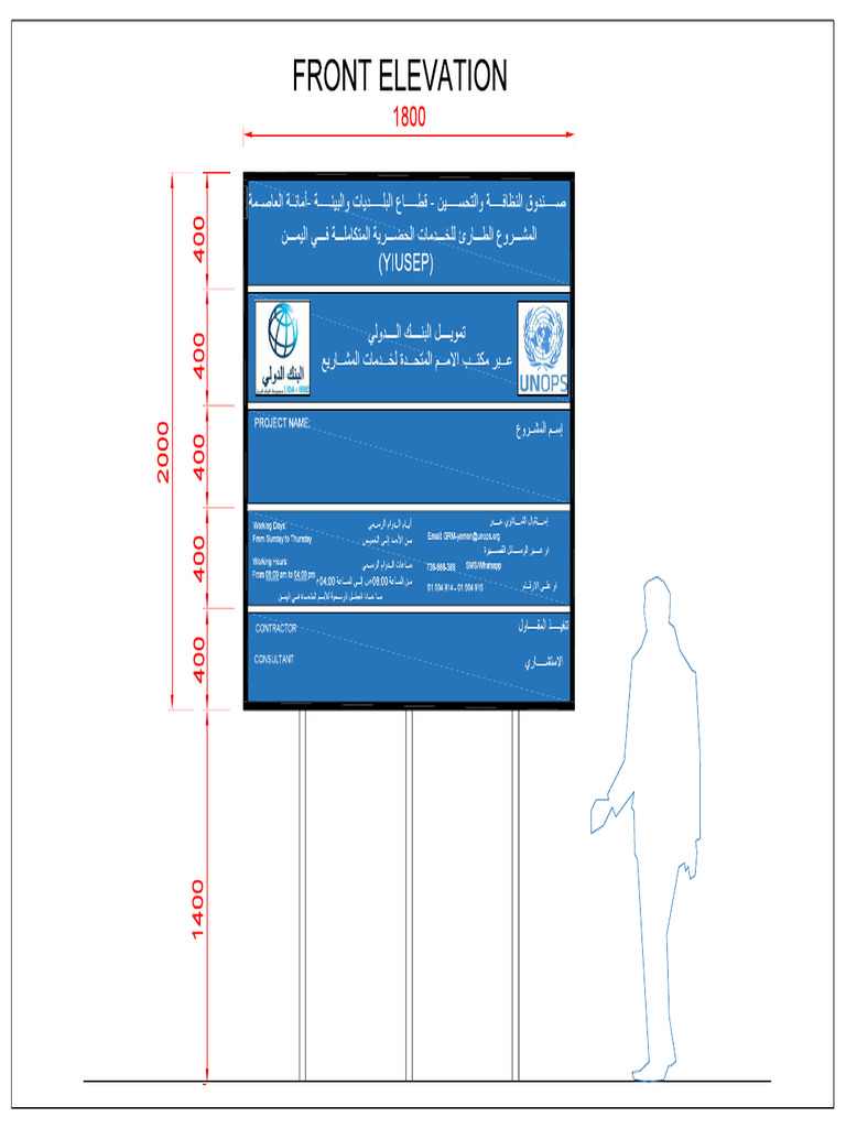 14 - (Lot.1.a) Project Signboard Drawings | PDF