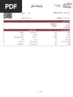 Sample NAQAL Bayan For Saudi Land Transport | PDF