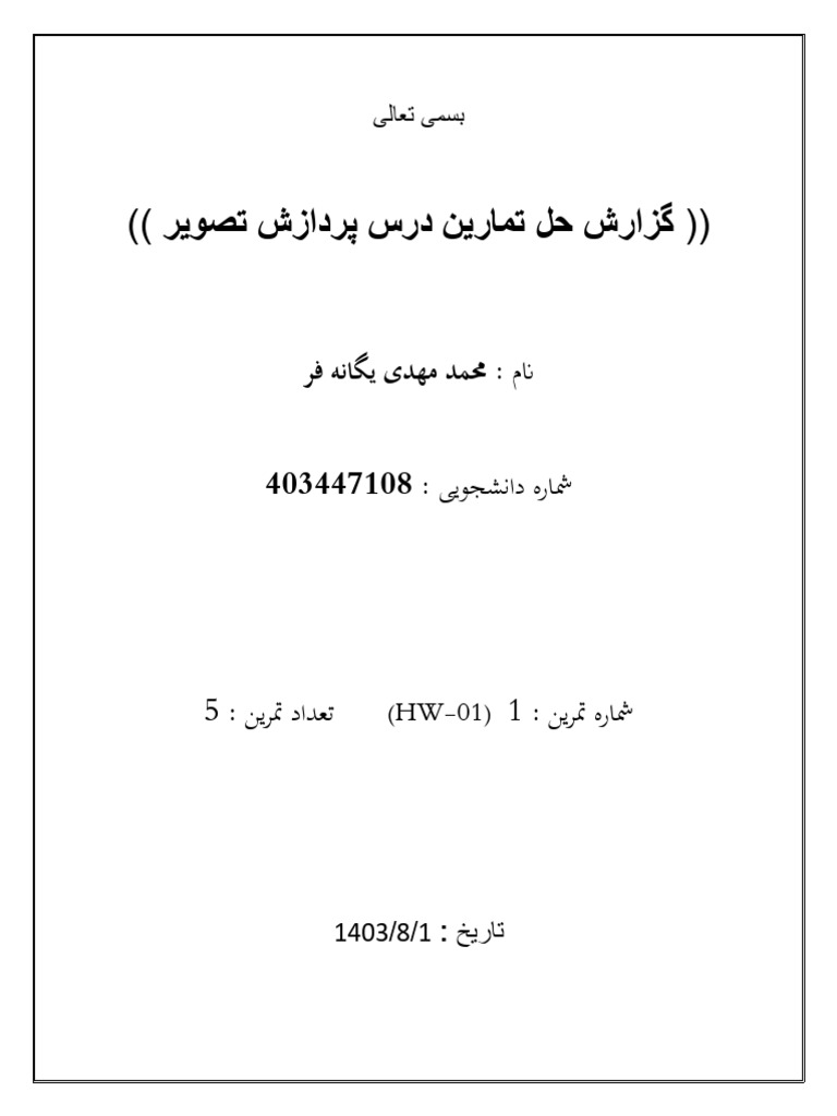 hw01 - Mohammad Mahdi Yeganefar | PDF
