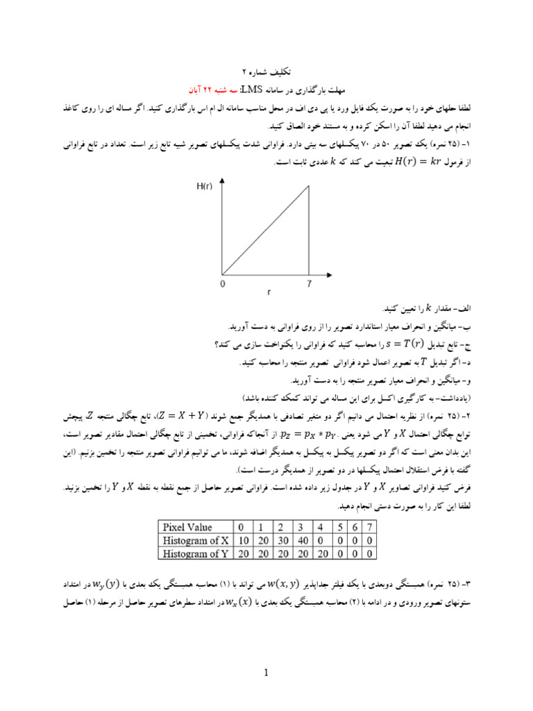 hw02_Fall_2024 | PDF