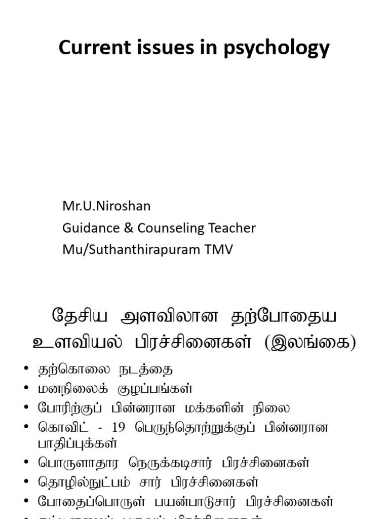 Current Issues in Psychology | PDF