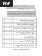 CAPS-5 PTSD Assessment Form | PDF | Psychological Trauma | Emotions