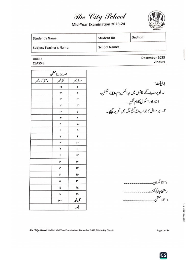 MYE 2023-24 (Urdu, Class 8) | PDF