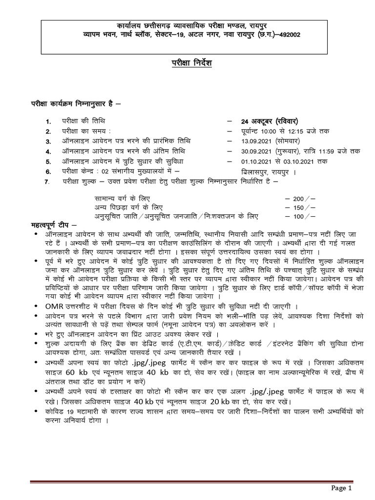 2 - Vyapam Pariksha Nirdesh MSCN21 | PDF