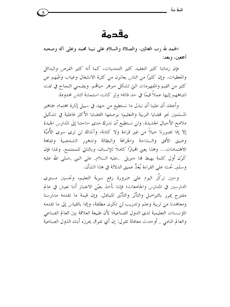 Ar Building Generations | PDF | Computers