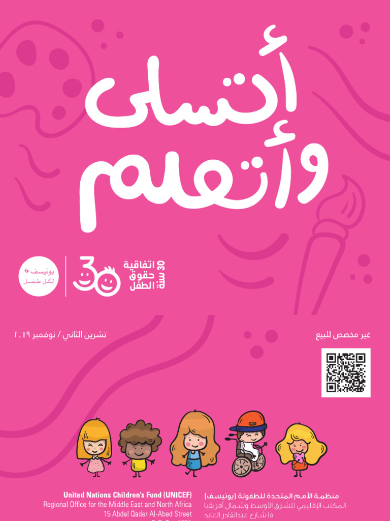 CRC Activity Book (AR) | PDF