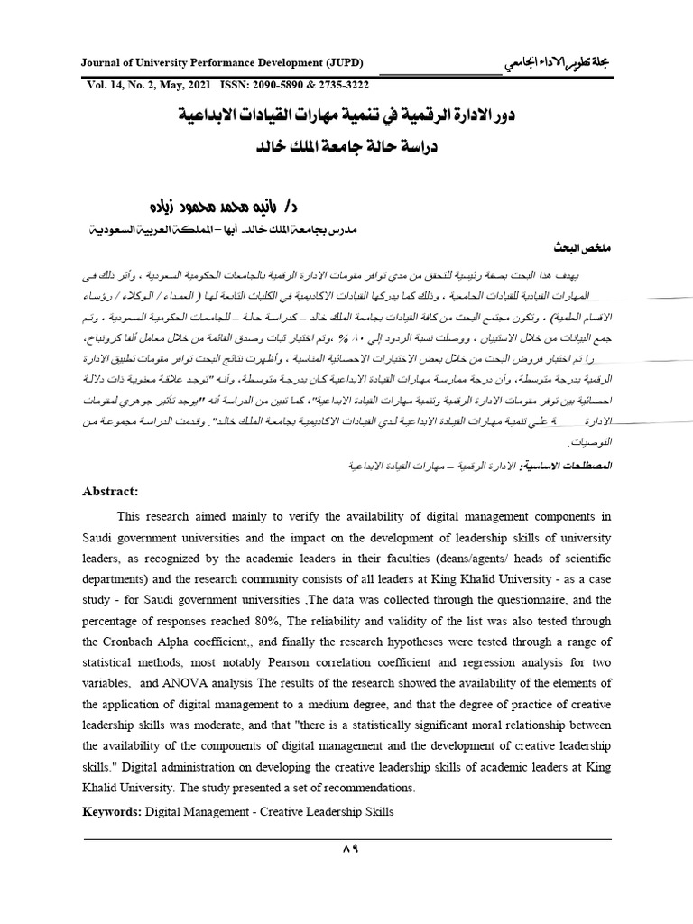 JPUD Volume 14 Issue 2 Pages 89-116 | PDF | Statistics | Applied Mathematics