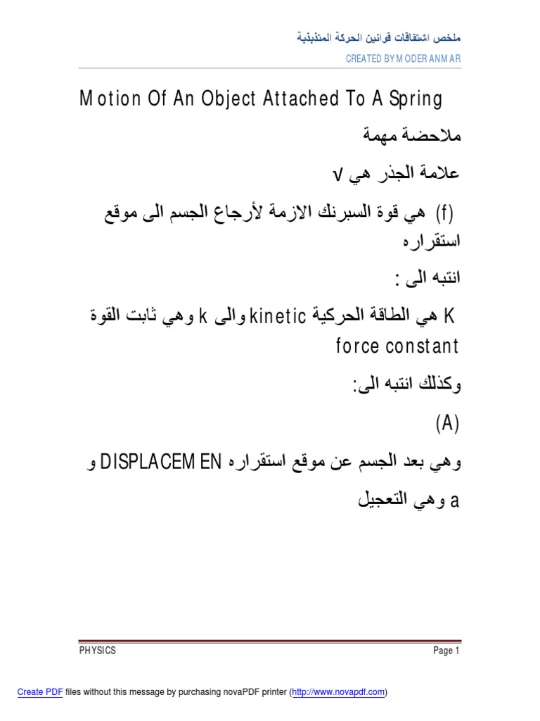 Motion of An Object Attached To A Spring | PDF