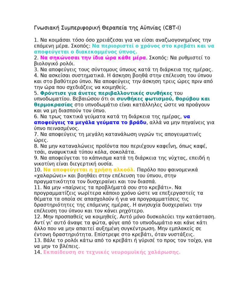 Γνωσιακή Συμπεριφορική Θεραπεία της Αϋπνίας | PDF