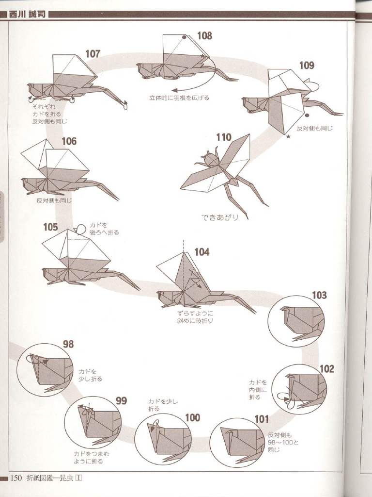 Origami Insect 1 Part 4 | PDF