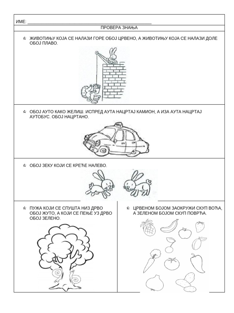 Gore Dole Ispod Iznad Nalevo Nadesno Uz Niz U Na Van PROVERA | PDF