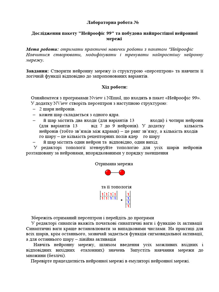 NN 1 Ukr | PDF