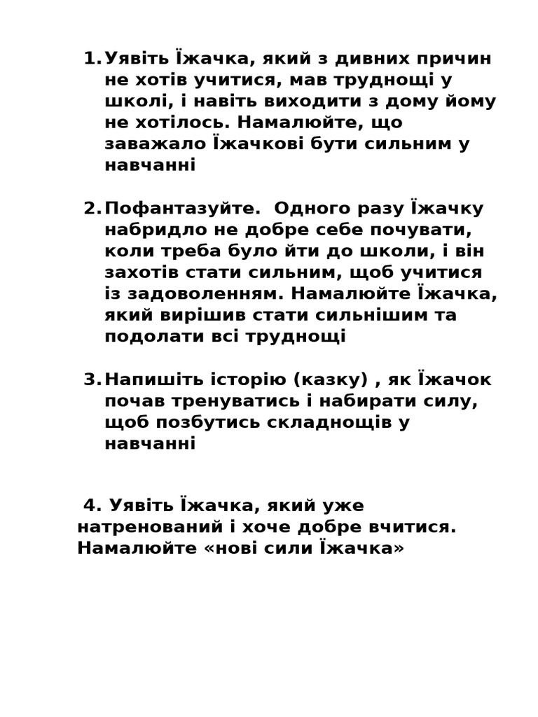 Новий Microsoft Word Document | PDF