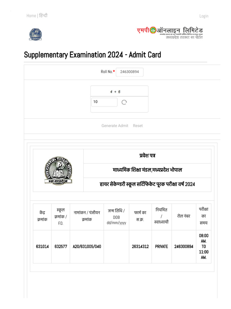 12th Supplementary Admit Card | PDF