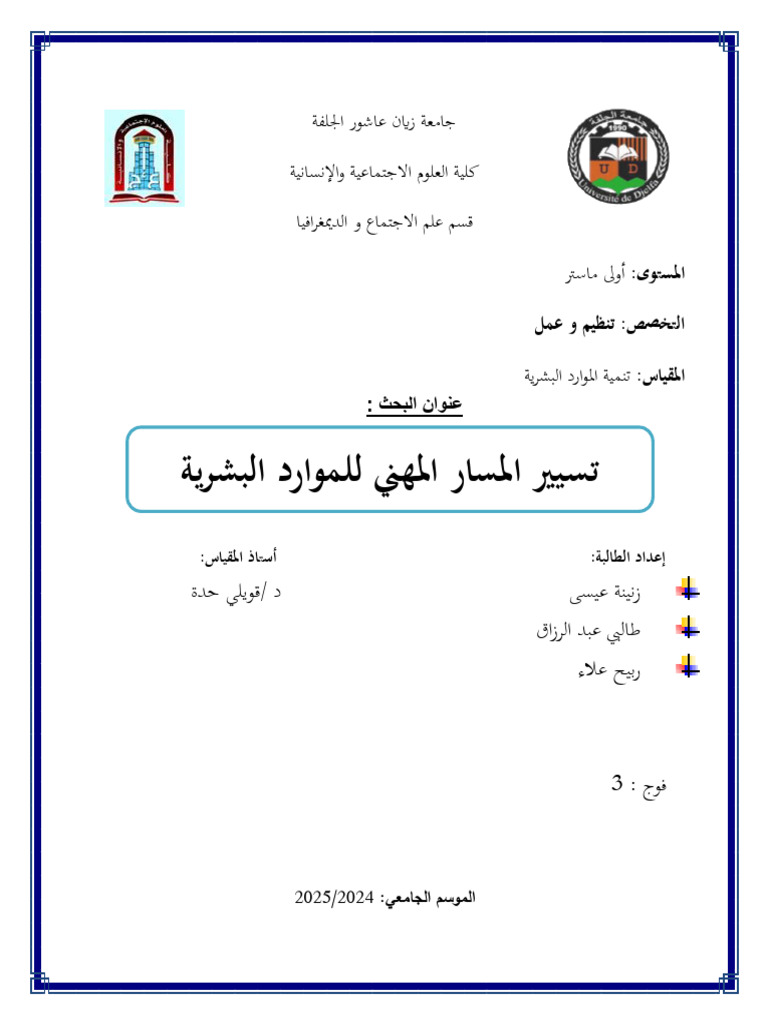 Nouveau DOC Document | PDF