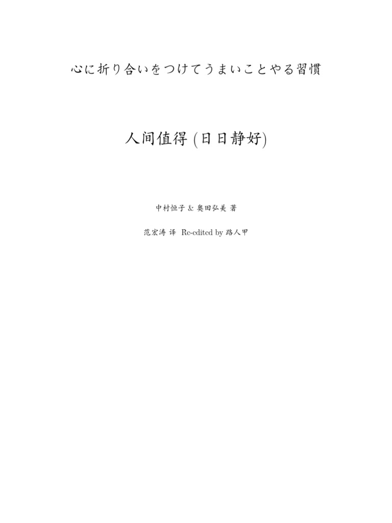 Life Is Fine | PDF