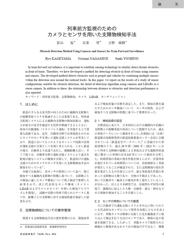 Obstacle Detection Method Using Cameras and Sensors For Train Forward ...