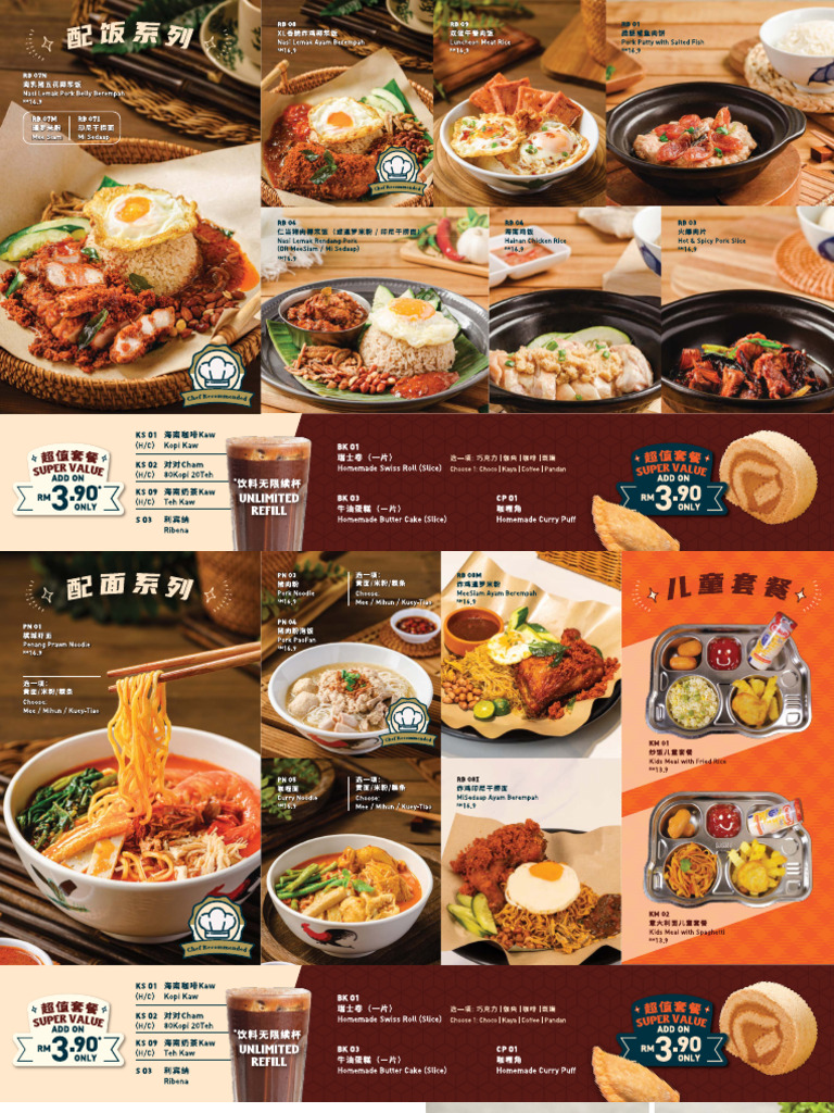 Tian Fang 297x450 - Menu - Sept 2024 - OL 2 1 | PDF