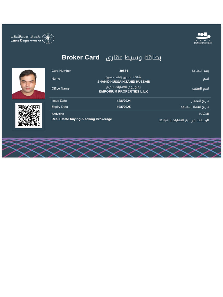 Broker Card Emporium | PDF