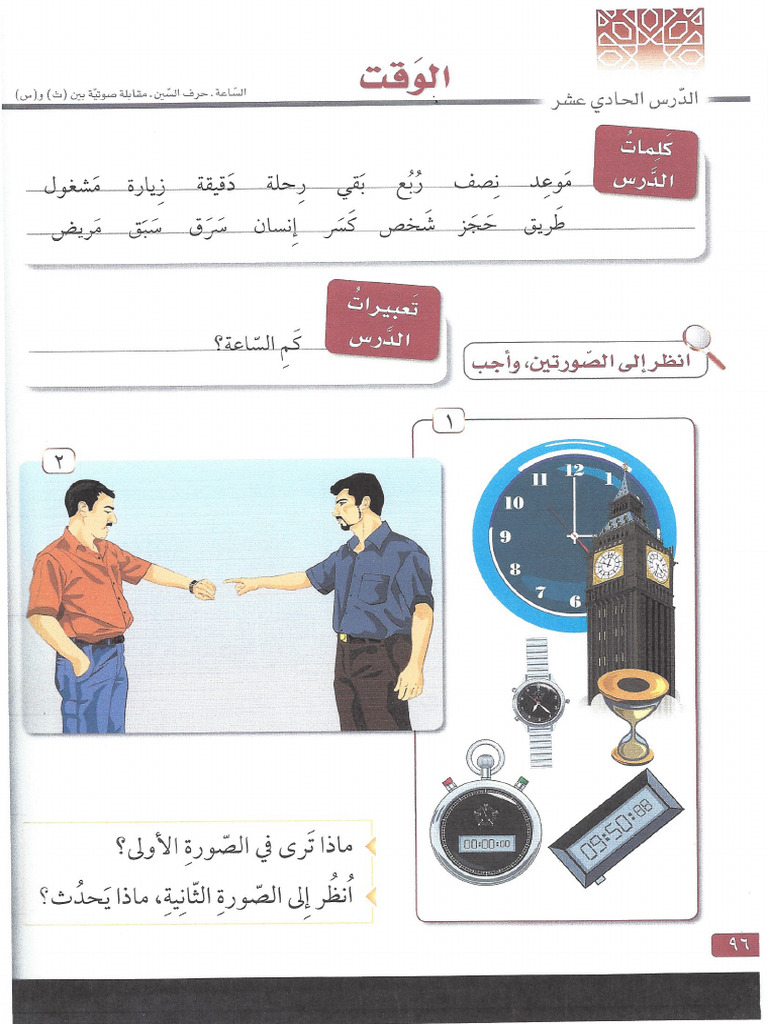 Un11 Student Book | PDF
