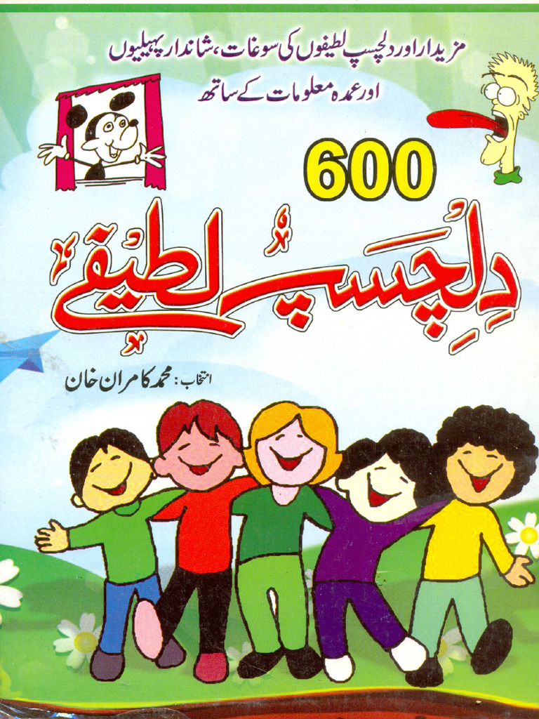 600 Dilchasp Lateefey | PDF
